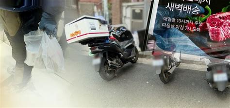 “새벽배송 이어 번개배송까지 등장”대형마트 ‘배송전쟁에 택배기사들 또 ‘사고날라 우려
