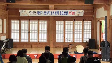 2022년 보성 판소리 성지 토요상설 락 10월 8일 2022년 보성 판소리 성지 토요상설 락 10월 8일 By 보성군립국악단