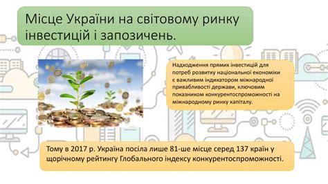 презентація Третинний сектор економіки України