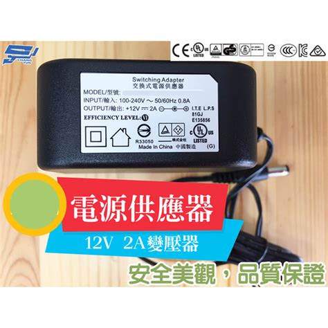 Dc12v 2a 電源供應器 Pchome 24h購物