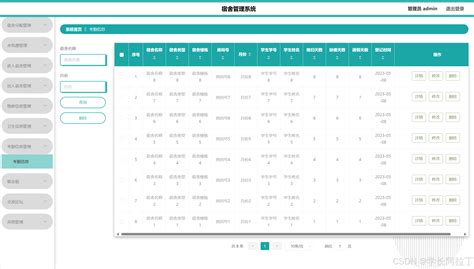 毕业设计：基于springboot的宿舍管理系统【代码论文ppt】 Csdn博客