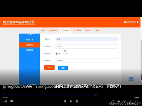 基于springbootvue网上购物商城系统含文档（附万字文档）（源码文档部署讲解） Csdn博客