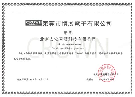 附件 产品中心 old 北京宏安天润科技有限公司