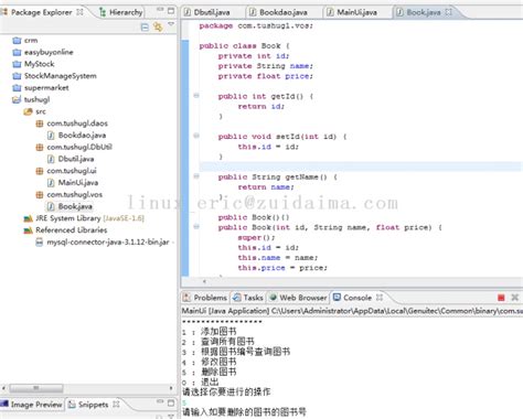 java控制台开发图书后台管理系统实现图书的增删改查数据库用的是MySQL 代码 最代码