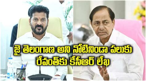 Kcr Letter To Revanth Reddy