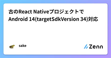 古のreact Nativeプロジェクトでandroid 14targetsdkversion 34対応