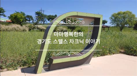 모닝차박러 마마행복한 휴식을위한 스텔스 차크닉 이야기 Youtube