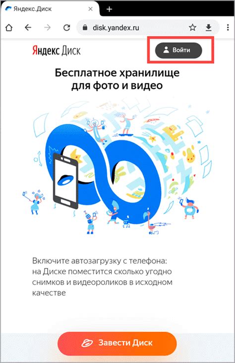 Файлообменник Яндекс Диск облако как открыть и пользоваться