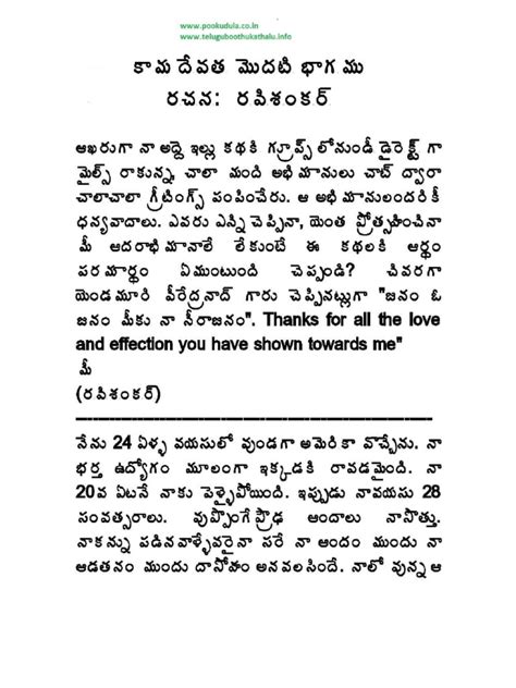 Kama Devatha Part 1