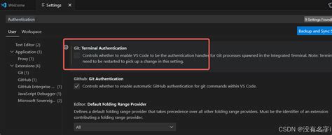 Vscode设置git账户密码（不需要每次都输入）vscode配置git用户名和密码 Csdn博客