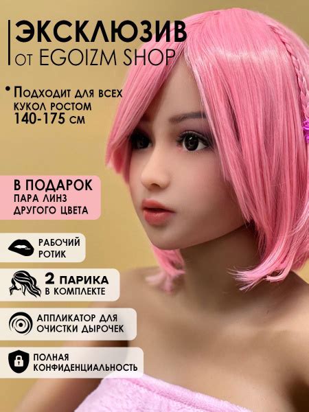 Секс кукла голова реалистичная купить с доставкой по выгодным ценам в