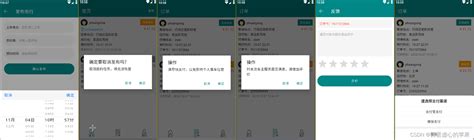 基于android平台的出租打车软件app打车软件设计 Csdn博客