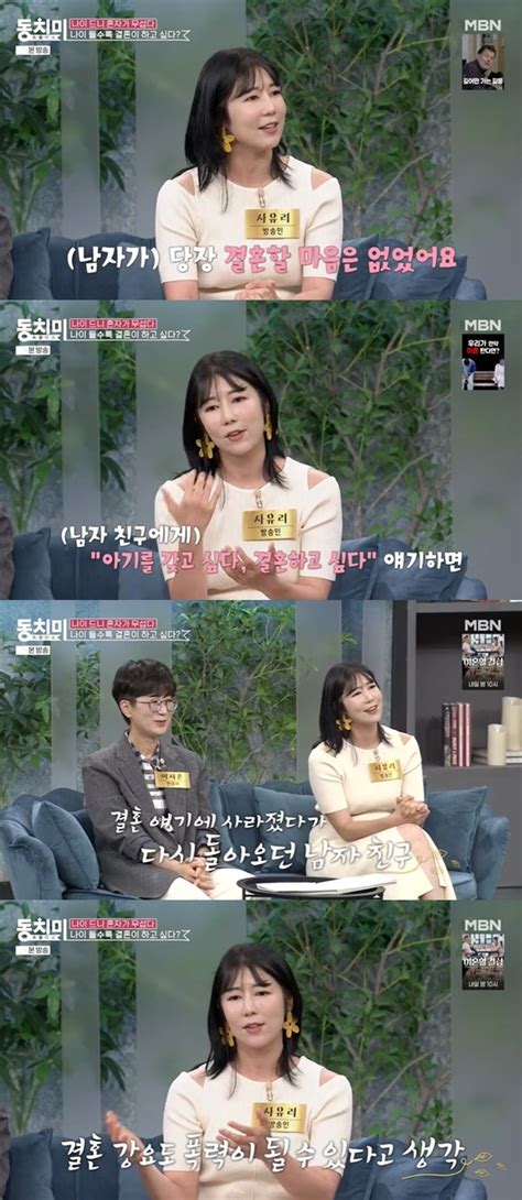 사유리 “전남친 결혼 말하면 잠수 헤어지고 아들 임신해” 동치미 [결정적장면]