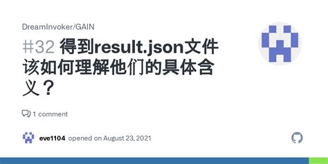 Result Json Issue Dreaminvoker Gain Github