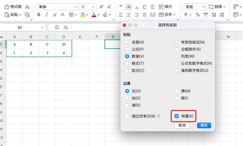 如何用excel把行变成列？3种转置方法详解（含函数公式） 天天办公网
