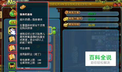 新版QQ三国副职业庖丁书大全 百科全说