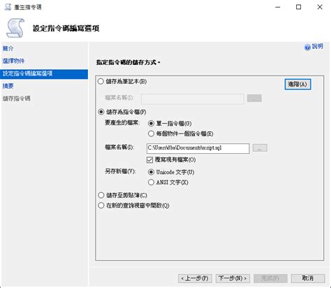 Sql Server 將資料表資料存成 Insert Script 的方式 How To Save Sql Server Table As Insert Scritp The