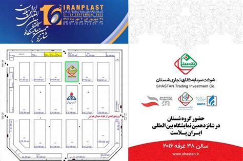 Mohammad Reza Mahdavi On Linkedin ایرانپلاست شستان پتروشیمیبوشهر