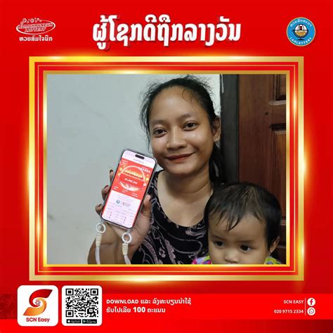 ນາງໄໝຄຳ ແກ້ວພິລາວັນ