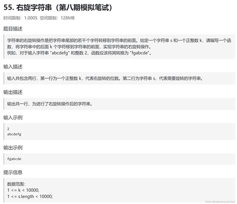 代码随想录算法打卡 Day8（字符串） 反转字符串 替换数字 反转字符串里的单词 右旋转字符串 Csdn博客