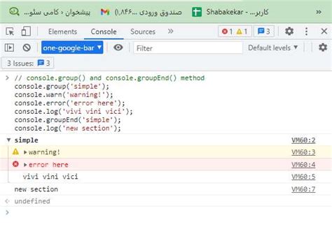 کنسول جاوا اسکریپت چیست و چگونه از آن استفاده کنیم