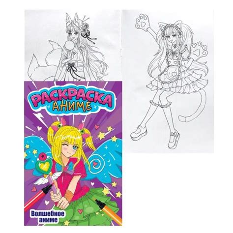 Раскраска Аниме-раскраска А5, 6 листов Волшебное аниме - купить с ...
