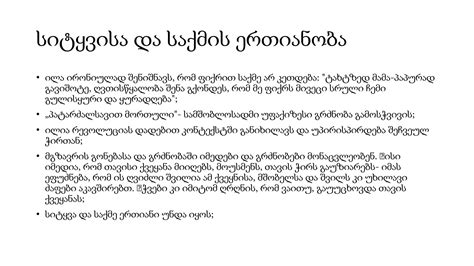 ილია ჭავჭავაძე მგზავრის წერილები Pptx