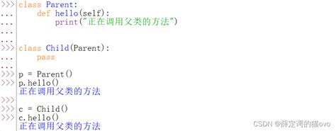 Python基础——类和对象python撖寡情 Csdn博客 Python基础——类和对象python撖寡情 Csdn博客