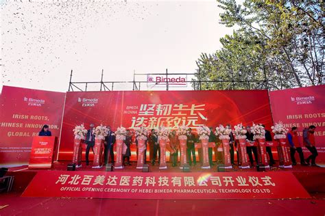 Bimeda Kenya News Bimeda Opens State Of The Art €25m Manufacturing Facility In China