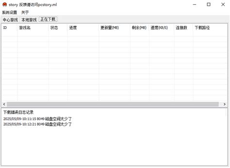 蘑菇下载器最新版下载 蘑菇下载器官网最新版2025下载 游侠软件 蘑菇下载器最新版下载 蘑菇下载器官网最新版2025下载 游侠软件
