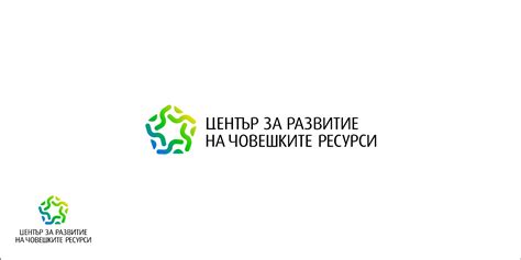 Центърът за развитие на човешките ресурси с ново лого Еразъм