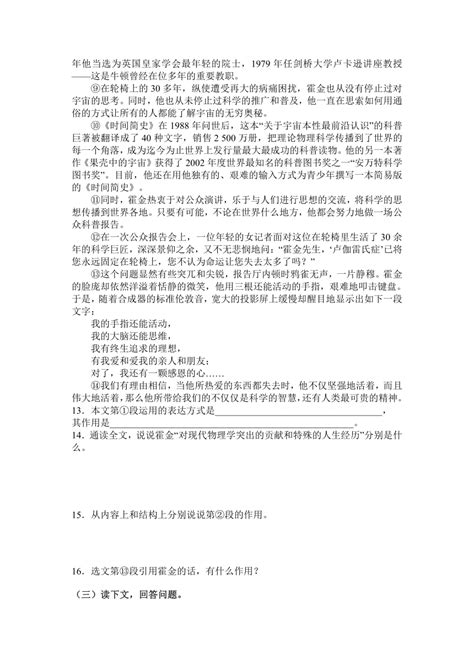 第9课 美丽的颜色 同步练习题含答案 21世纪教育网 二一教育