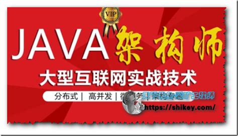 最新图灵学院架构师第三期添加了微服务完结了 百度云 天翼云 GD OD下载 天下无鱼 资源博客