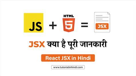 JSX in Hindi React म JSX कय ह React JSX Tutorial in Hindi