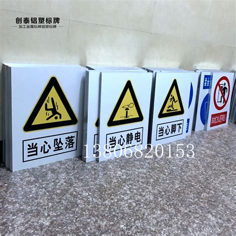 供应 电力安全标识牌 Pvc电力标识牌 电力安全警示标志牌 阿里巴巴 供应 电力安全标识牌 Pvc电力标识牌 电力安全警示标志牌 阿里巴巴