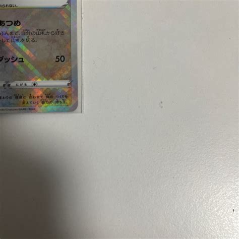 Yahooオークション ポケモンカード エラーカード かがやくイーブイ