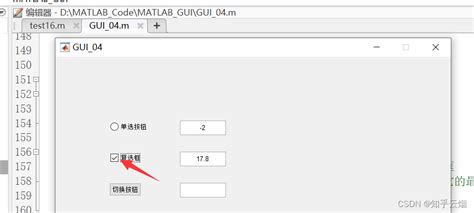 4 Matlabgui单选按钮radio Button、复选框check Box 、切换按钮toggle Button的基本用法matlabgui的按钮 Csdn博客