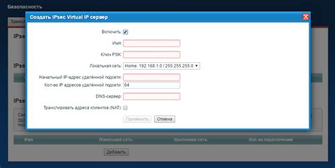 Налаштування тунелю IPSec VPN IPSec Virtual IP між Keenetic і мобільним пристроєм з iOS Keenetic
