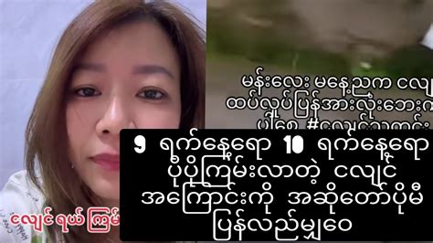 မန္တလေးမှာအလှူသွားလုပ်ရင်း ၂ရက်ဆ က်တို က် ပို ကြ မ်းလာတဲ့ ငလျင် ဒ ဏ
