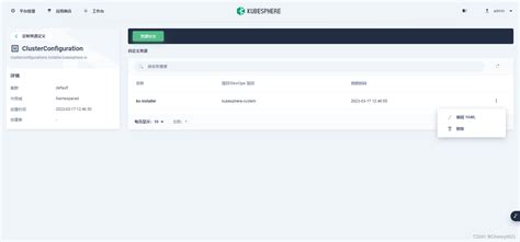 02kubernetes 和 Kubesphere 集群安装配置持久化存储（nfs）并通过statefulset动态为pod生成pv挂载