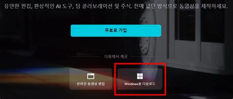 캡컷 Pc 한글버전 다운로드 무료동영상 편집프로그램 정보창고 캡컷 Pc 한글버전 다운로드 무료동영상 편집프로그램 정보창고