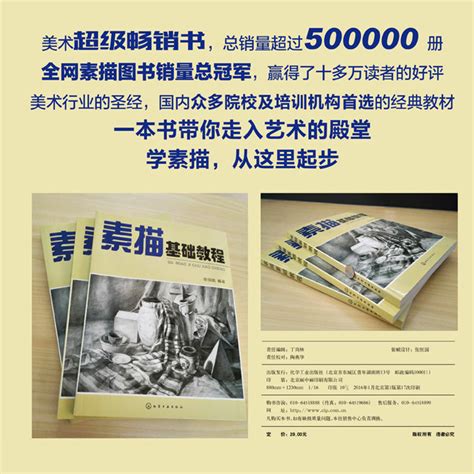 Zero Basic Learning To Draw Sketching Introductory Tutorial Book Self