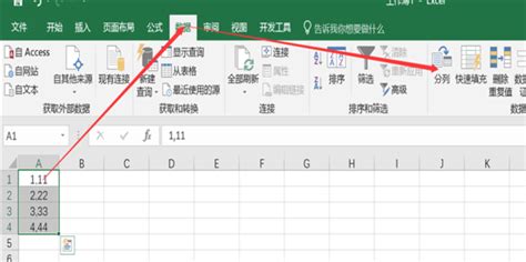 excel中怎样分列 360新知