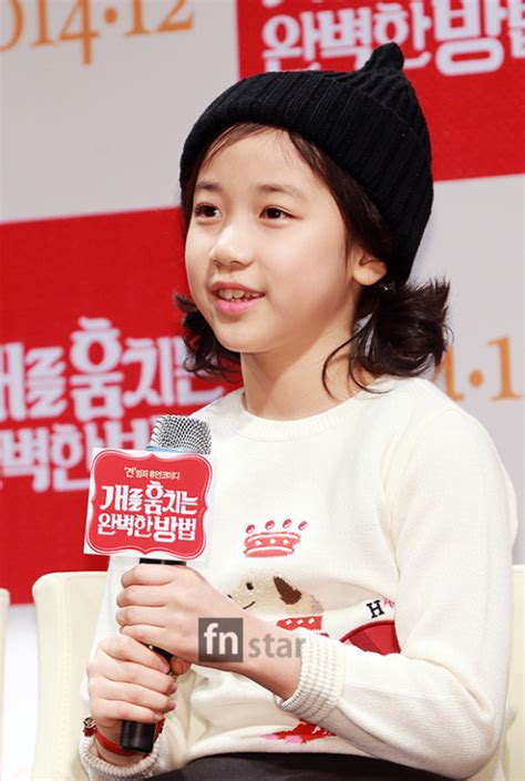포토 개를 훔치는 완벽한 방법 아역배우 이레 Fn스타