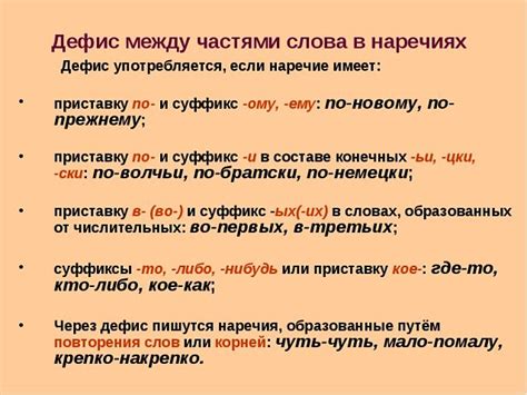 Правописание тире таблица