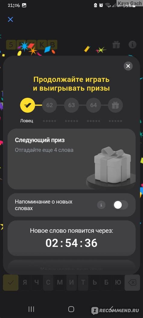 5 букв «Играла в 5 букв Тинькофф 2 месяца каждый день Покажу какие призы выиграла и насколько