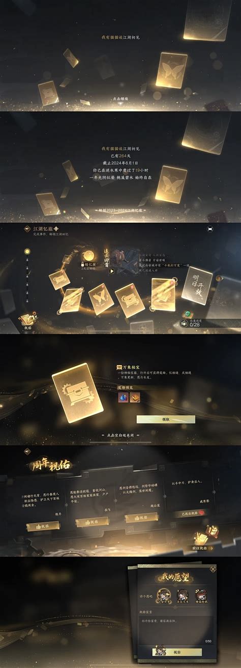 逆水寒手游 江湖忆旅 花瓣网