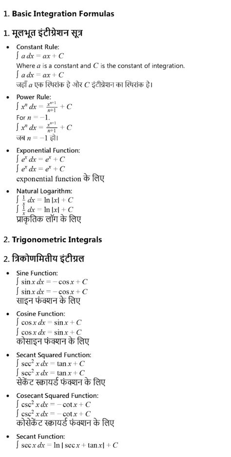 Integration Formulae