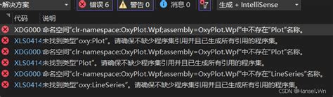 Error：wpf项目中使用oxyplot，错误提示命名空间中不存在“plot”名称