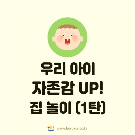 보육사 영아 기본생활습관 형성 그림책 시리즈 중 는 아이가 유치원 하루 일과 속에서 스스로 정리하는 모습을 통해 자연스럽게 정리 습관을 익히도록 도와주는 그림책입니다